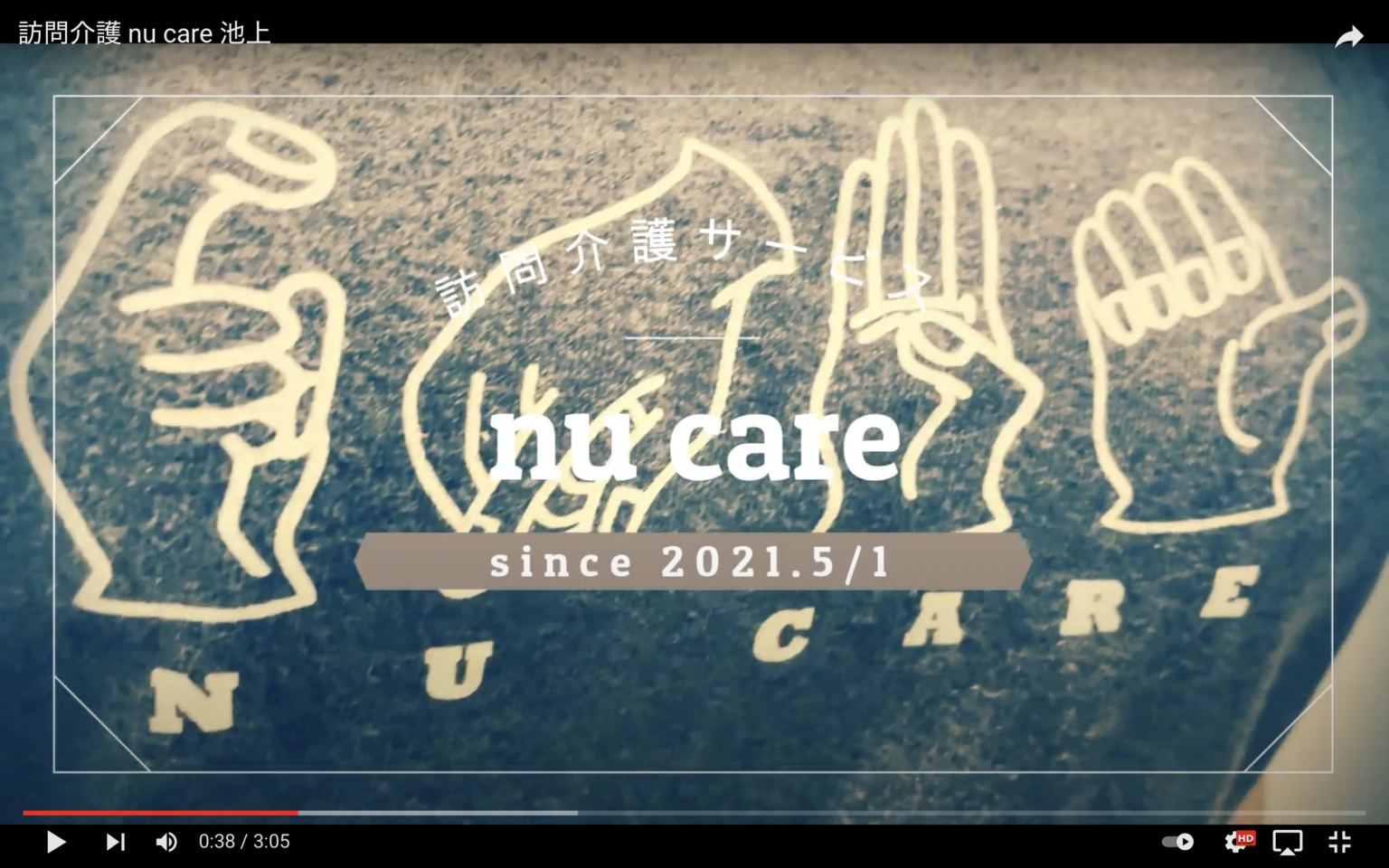 nu care | 大田区訪問介護事業所